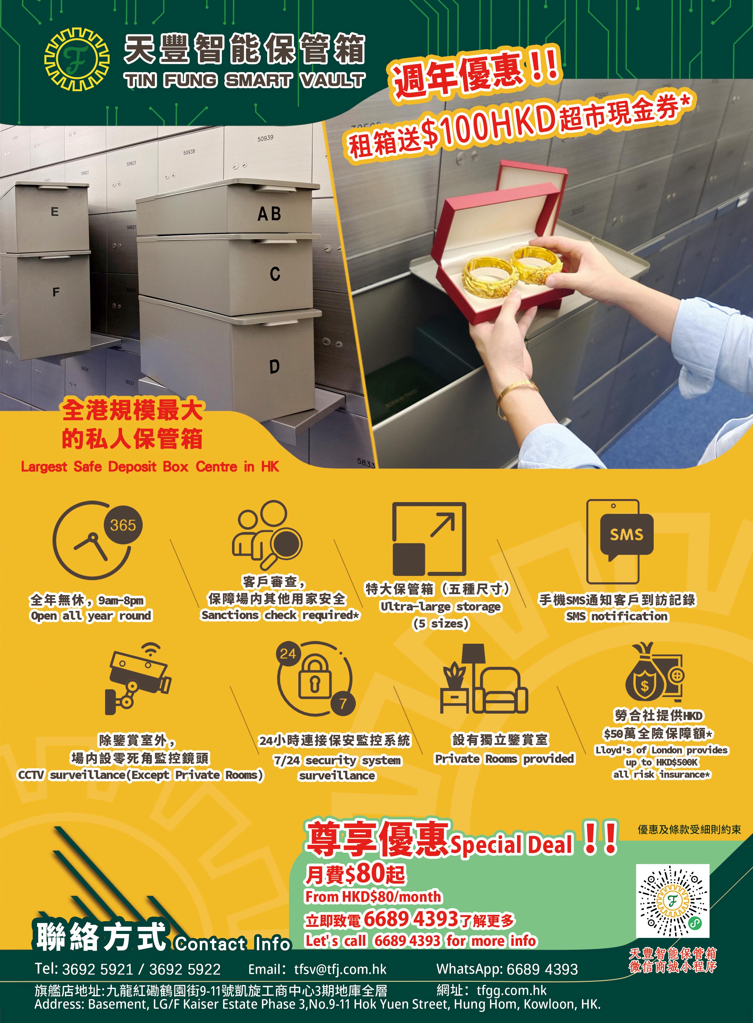 rent Tin Fung smart deposit box | Tin Fung smart deposit box